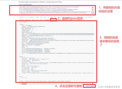Python进阶 在线翻译器（python3的百度翻译爬虫） Csdn博客