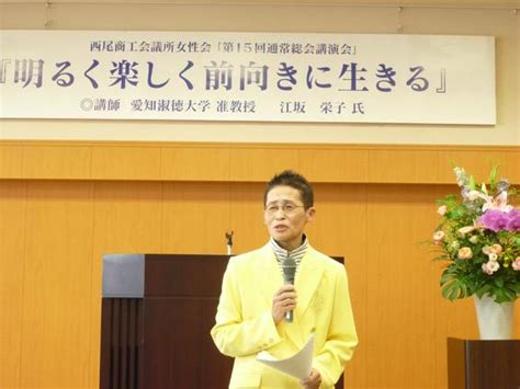 第15回総会・講演会 西尾商工会議所 女性会のホームページです