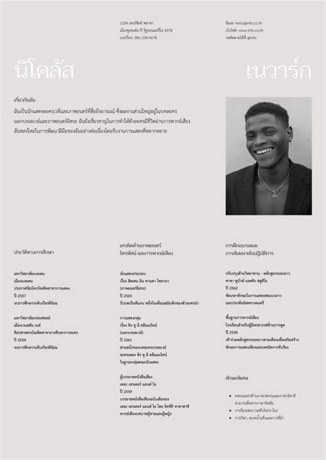 ตัวอย่างเรซูเม่มืออาชีพปรับแต่งออนไลน์ได้เอง ที่ Canva