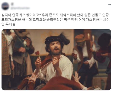 흑인 인어공주 이어 흑인 줄리엣…블랙워싱 Vs 다양성 확장[노컷투표]