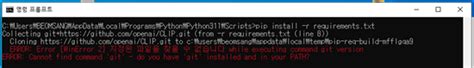 cannot find command git do you have git installed and in your