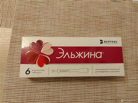 Вагинальные свечи Вертекс Эльжина «Жжение лечим еще большим жжением отзывы