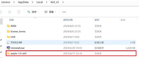 【单片机开发软件】keil格式化工具 Astyle使用 Csdn博客 【单片机开发软件】keil格式化工具 Astyle使用 Csdn博客