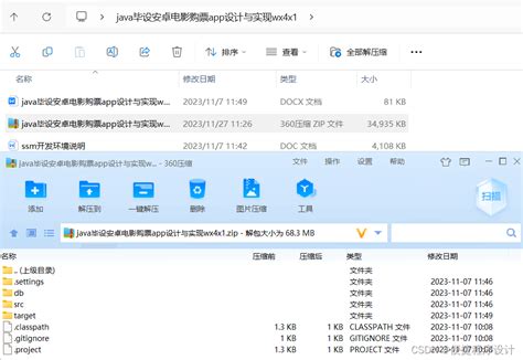 Java毕设安卓电影购票app设计与实现（开题源码）安卓电影购票app程序设计 Csdn博客