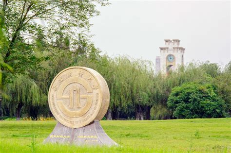 图识西财 西南财经大学100周年校庆