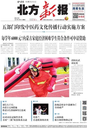 北方新报数字报 海地总统家中遇刺身亡 全国戒严