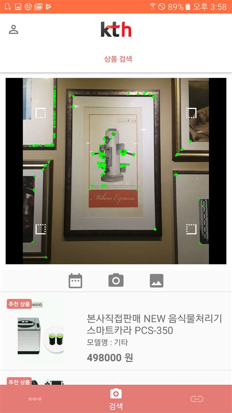 GitHub Nanamare Android Object Detection Opencv Object Detection In Image Feature Using
