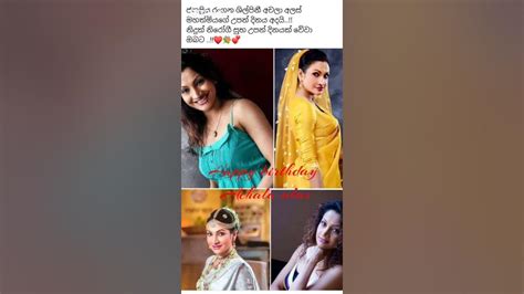 සුබ උපන්දිනයක් වේවා ඔයාට ️🌹 ️ Youtube