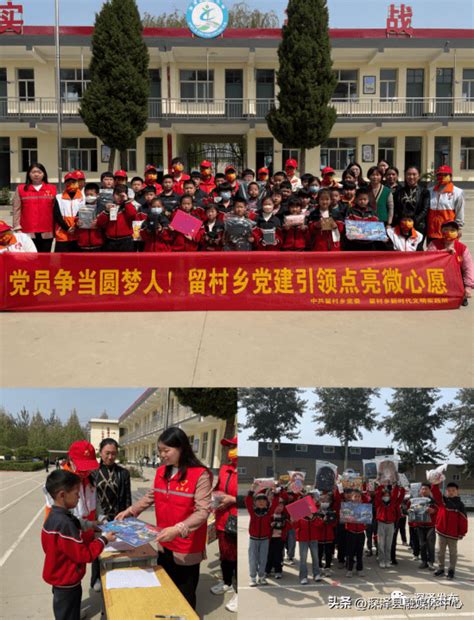 “双争”进行时∣深泽县留村乡开展“党员争当圆梦人！”点亮微心愿主题实践活动文明宣传小学