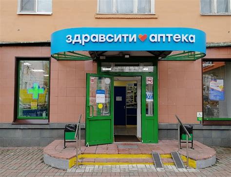 Аптека ЗдравСити каталог лекарств заказ в пункт выдачи Che