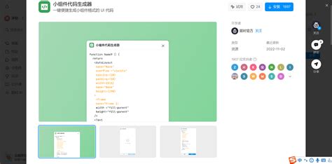 设计稿自动转前端代码怎么操作？快来尝试这个工具！ 即时设计