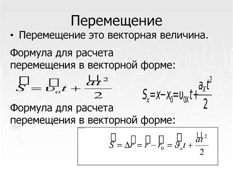 Ускорение Движение с постоянным ускорением Уравнение движения 10 класс презентация онлайн