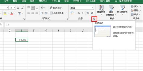 Excel表格中如何不显示小数点后面的数字360新知