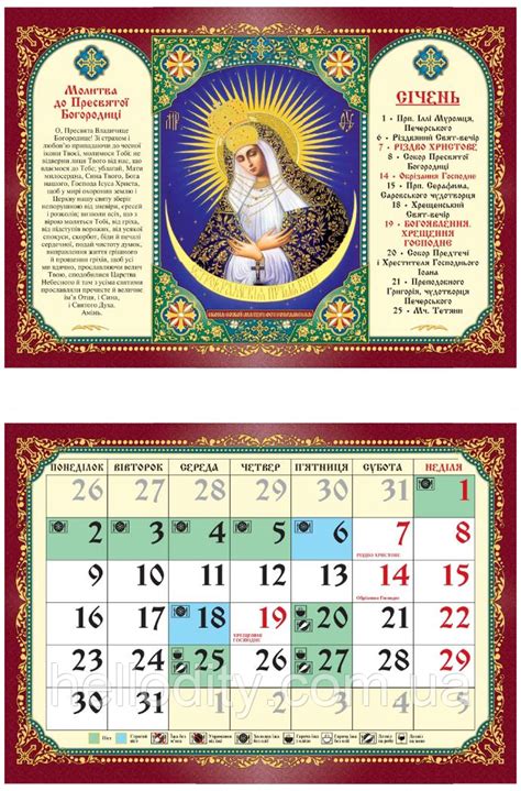 Календар 2023 перекидний А 4 горизонтальний українською мовою Церковний бордовий ціна 60 грн