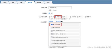 网测科技 ssl vpn并发测试案例 ssl 并发连接数怎么测试 csdn博客