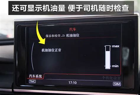 奥迪检查机油油位 有驾