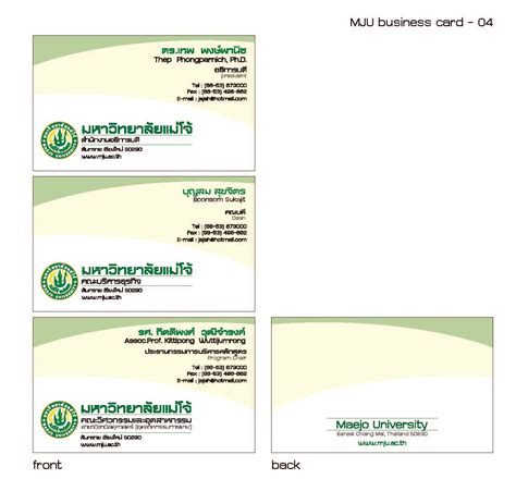 ตราสัญลักษณ์มหาวิทยาลัยแม่โจ้