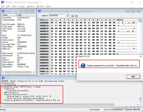 Jflash基本使用总结 Csdn博客