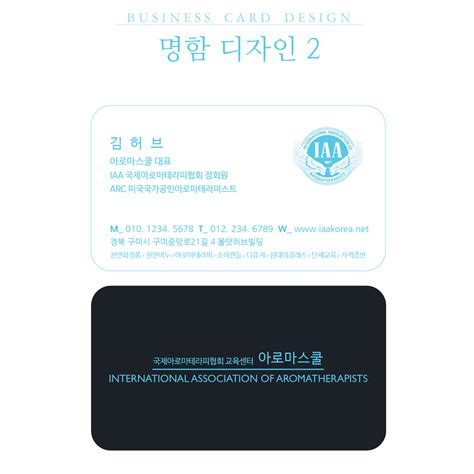 협회로고아이템 Iaa 국제아로마테라피협회