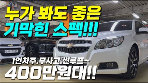 스펙이 기가 막힌👏👏 누가 봐도 좋은~ 중고차 추천 Youtube