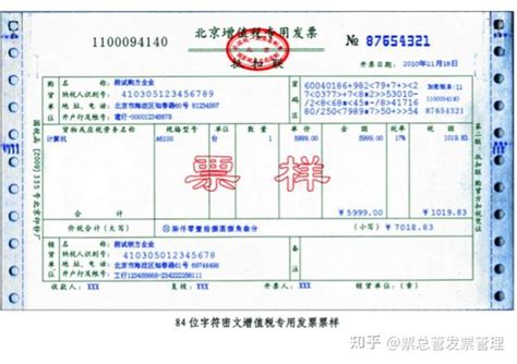 发票管理之我国现行所有发票种类一览 知乎