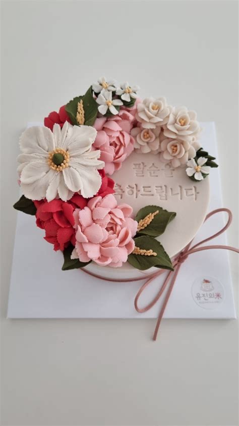 유진의미 전주 송천동 부모님 생신 팔순 앙금플라워 떡케이크 네이버 블로그