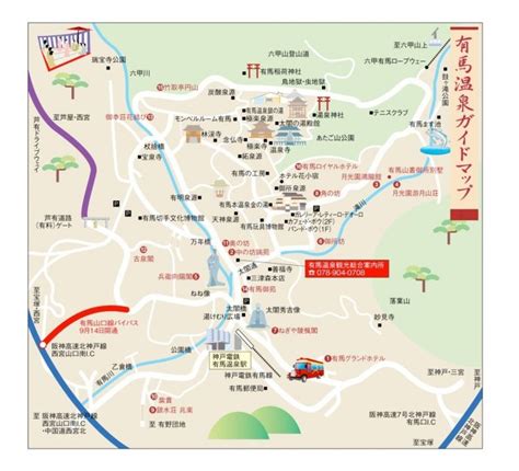 有馬温泉ガイドマップ 神戸っ子