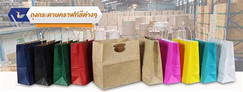ถุงกระดาษคราฟท์ มีหูหิ้ว Shopping Bags 2 ข้าง ราคาถูกสุด 4 97 บาท ชิ้น