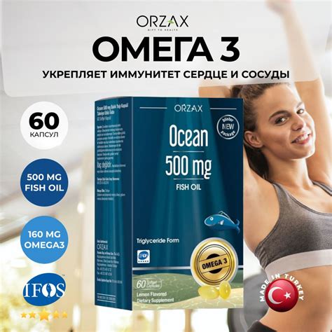 Омега 3 в капсулах 500 мг для здоровья кожи волос ногтей суставов витамины для взрослых и