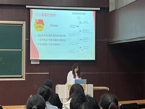 工商管理学院召开团日活动培训会 工商管理学院