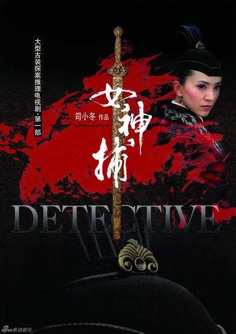 天地飞花 图片 电视剧女神捕八款高清海报曝光 女神捕吧 百度贴吧