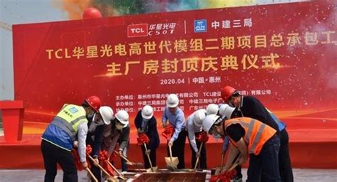 华星光电高世代模组二期项目封顶 年产6000万片 知乎