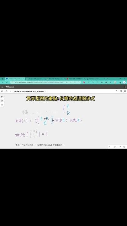 二元搜索樹 重新排列的 方法數 演算法重點回顧 Bst Binarysearchtree Leetcode 1569 Recap Reordering Permutation