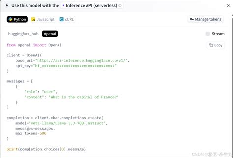 huggingface serveless API调用第三方大模型 python CSDN专栏