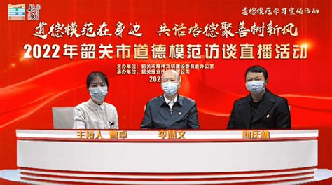 直播回顾 一起感受道德模范的力量 李慧文 医生 韶关市