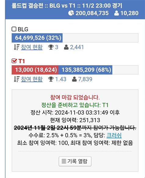 의외로 페이커가 살려준 사람  유머 움짤 이슈 에펨코리아