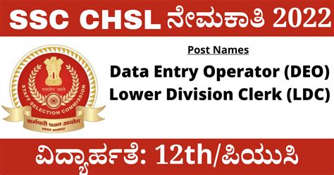 Ssc Chsl Recruitment 2023 Apply For 4500 Deo Ldc