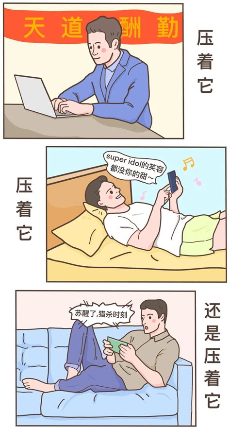 男生的屁股怎么那么翘啊？？？！丁香医生
