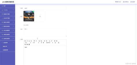 java毕设项目视频点播系统（java vue mybatis maven mysql） java 视频点播 csdn博客