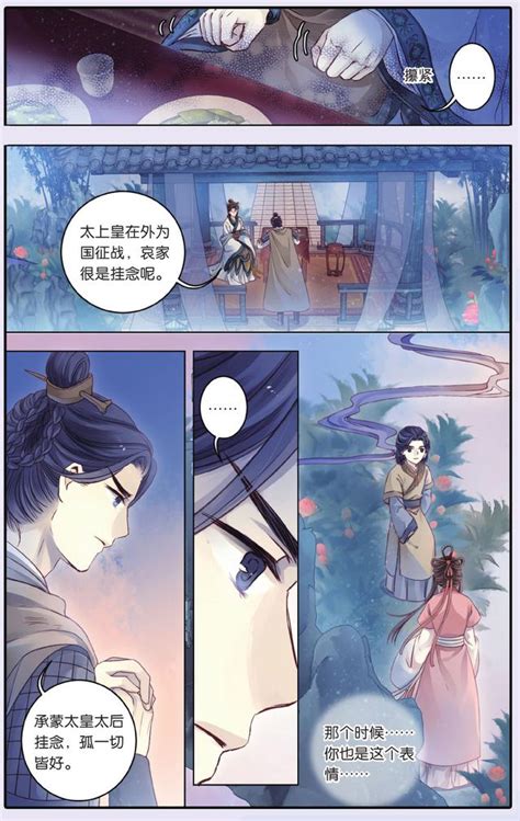 啞舍漫畫第67 68話龍紋鐸 每日頭條