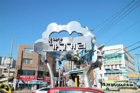 북마산 가구거리 창원 가구점 장인가구 마산점에서 쇼핑 네이버 블로그