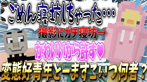 あーけん、変態好青年「とーます」との撮影に堂々寝坊【とーますあーけんこの＠あ Apexlegneds】 Youtube
