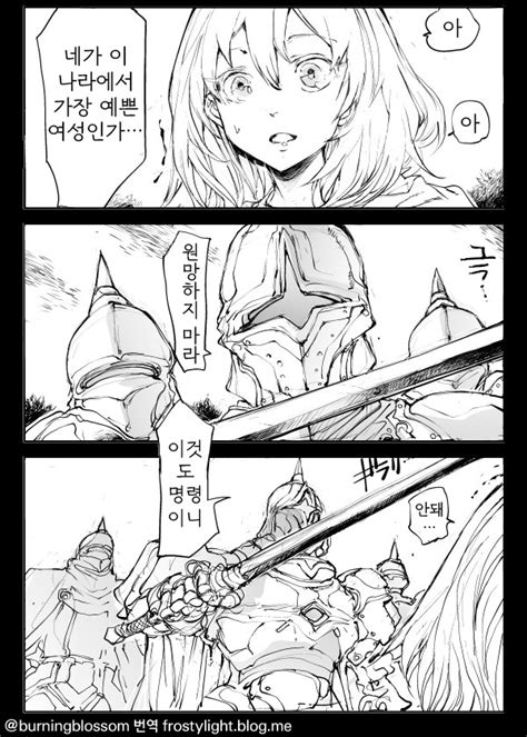 너무 강해져버린 백설공주 Manga 유머 게시판 루리웹 모바일 만화 만화 일러스트 재미있는 만화