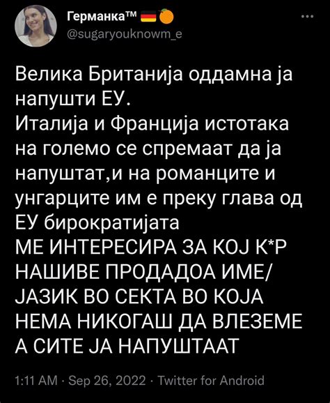 Onocentaur On Twitter Пиши ги татко ти и дедо ти бугари за да се отселиш у Европа па сери