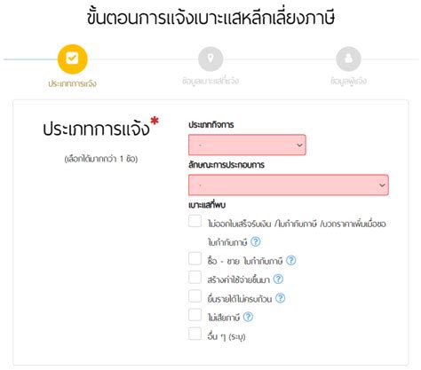 ทำยังไงกับร้านค้าที่ ไม่จด Vat เเต่เก็บ Vat 7 สรุปวิธีแจ้งสรรพากร
