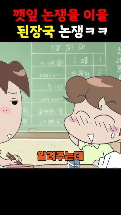 깻잎논쟁 뒤이을 논쟁 아따맘마 Youtube