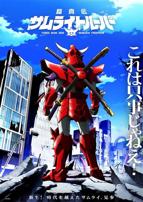 Yoroi Shinden Samurai Troopers Tv Series 2026 Episode List Imdb
