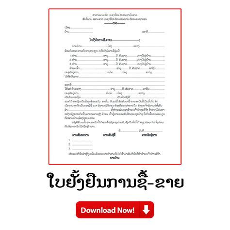 ເອກະສານ ດາວໂຫຼດ 👉 P 2617 Facebook