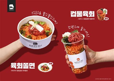 육회바른연어 프로야구 시즌 맞이 야구푸드 ‘육회쫄면·‘컵물육회 업그레이드 출시 Zum 뉴스