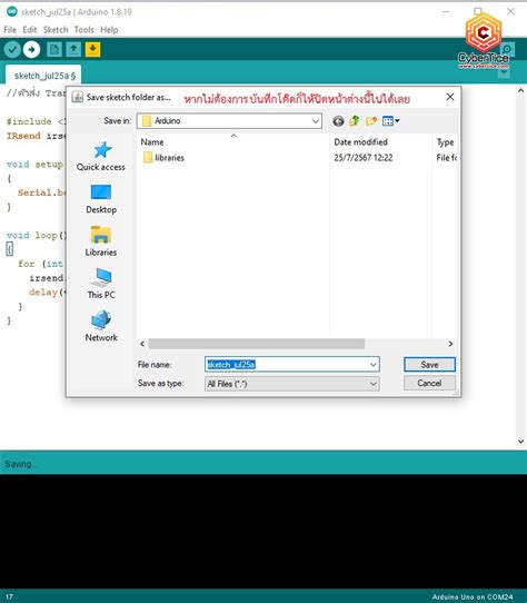 สอนใช้งาน arduino ส่งสัญญาณอินฟาเรดไร้สาย infrared module ขาย arduino